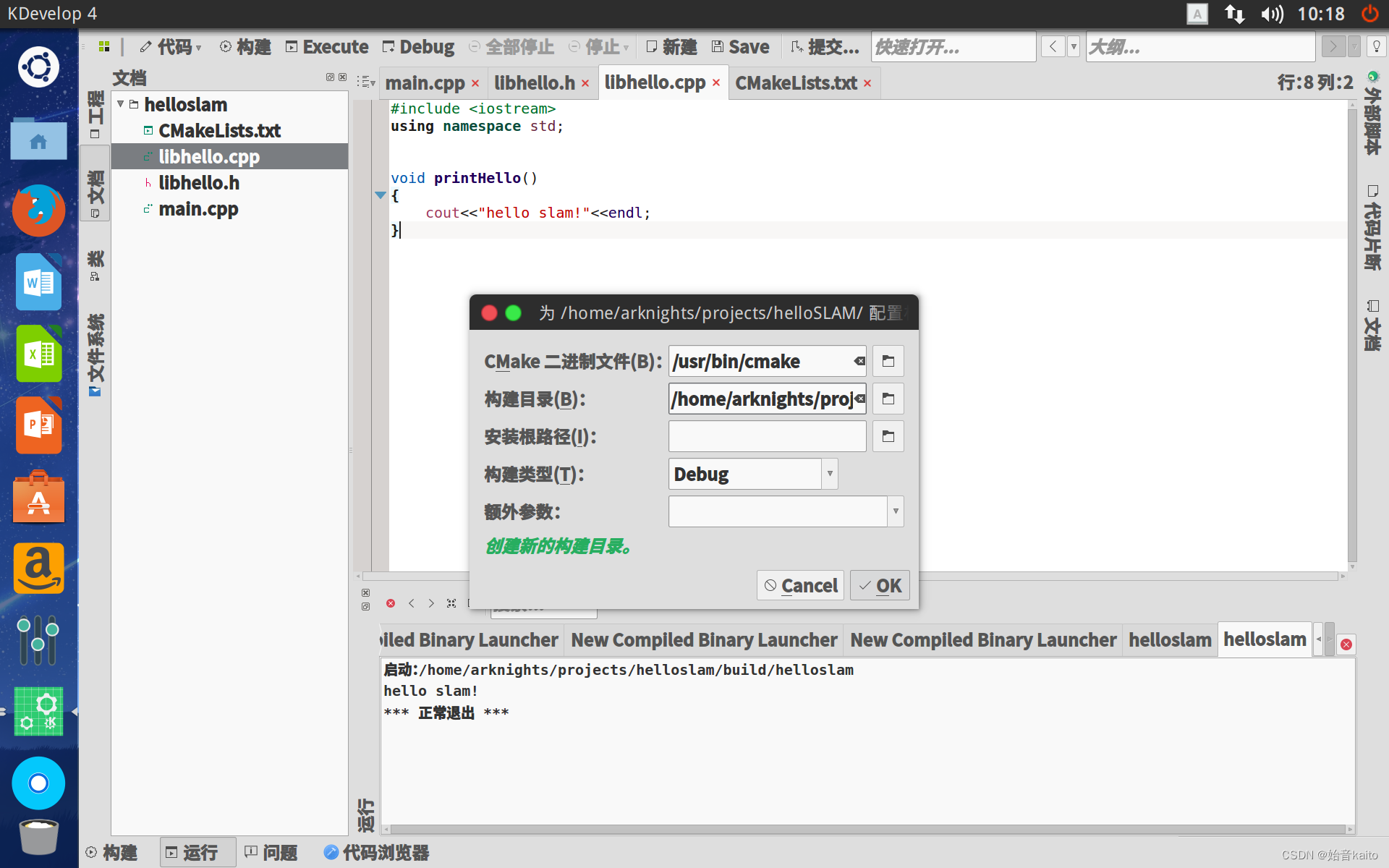 从零开始的Linux（2)在Kdevelop中运行工程_kdevelop怎么编译和运行程序-CSDN博客