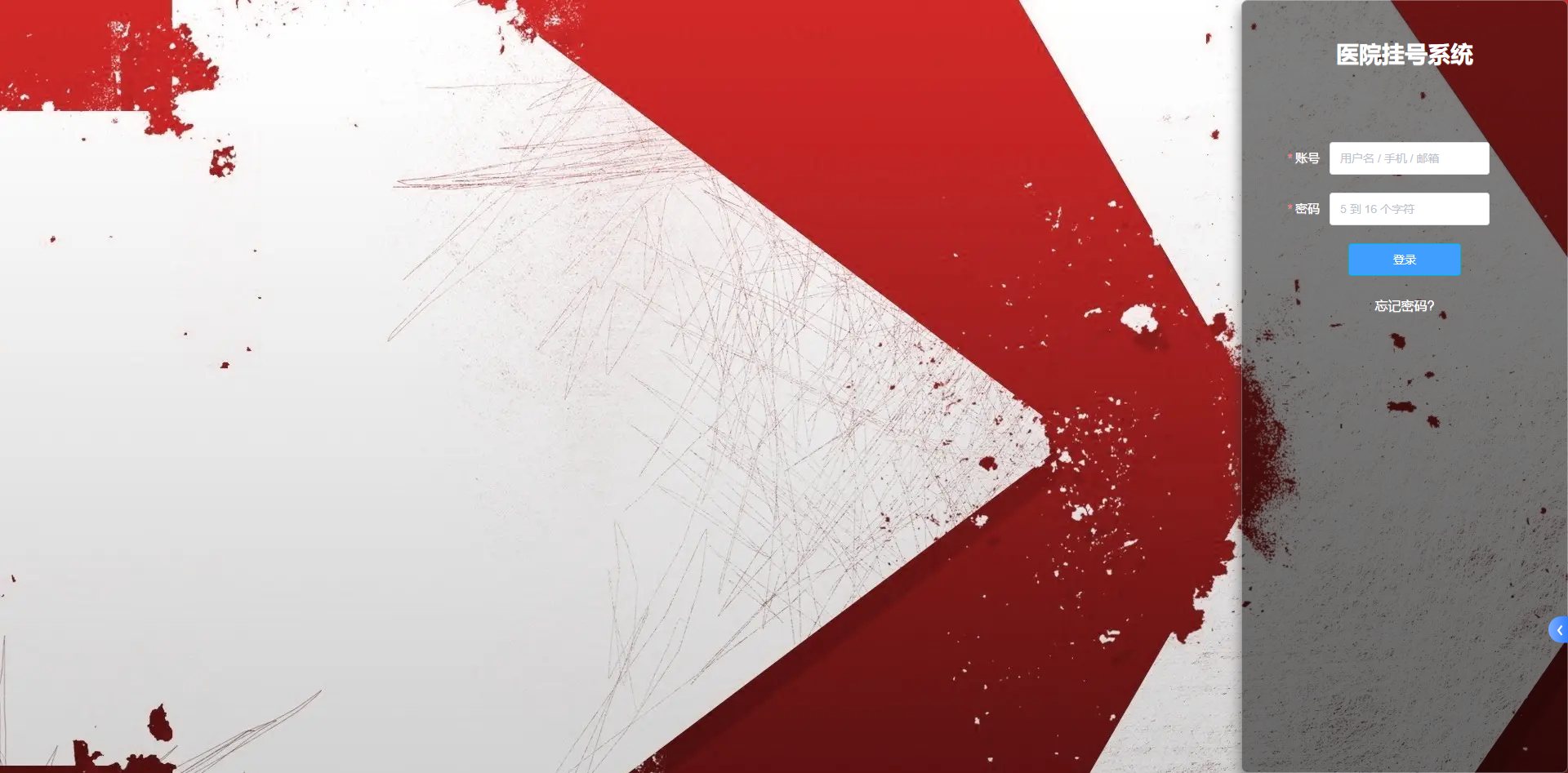 ssmvue前后端分离医院挂号系统-CSDN博客