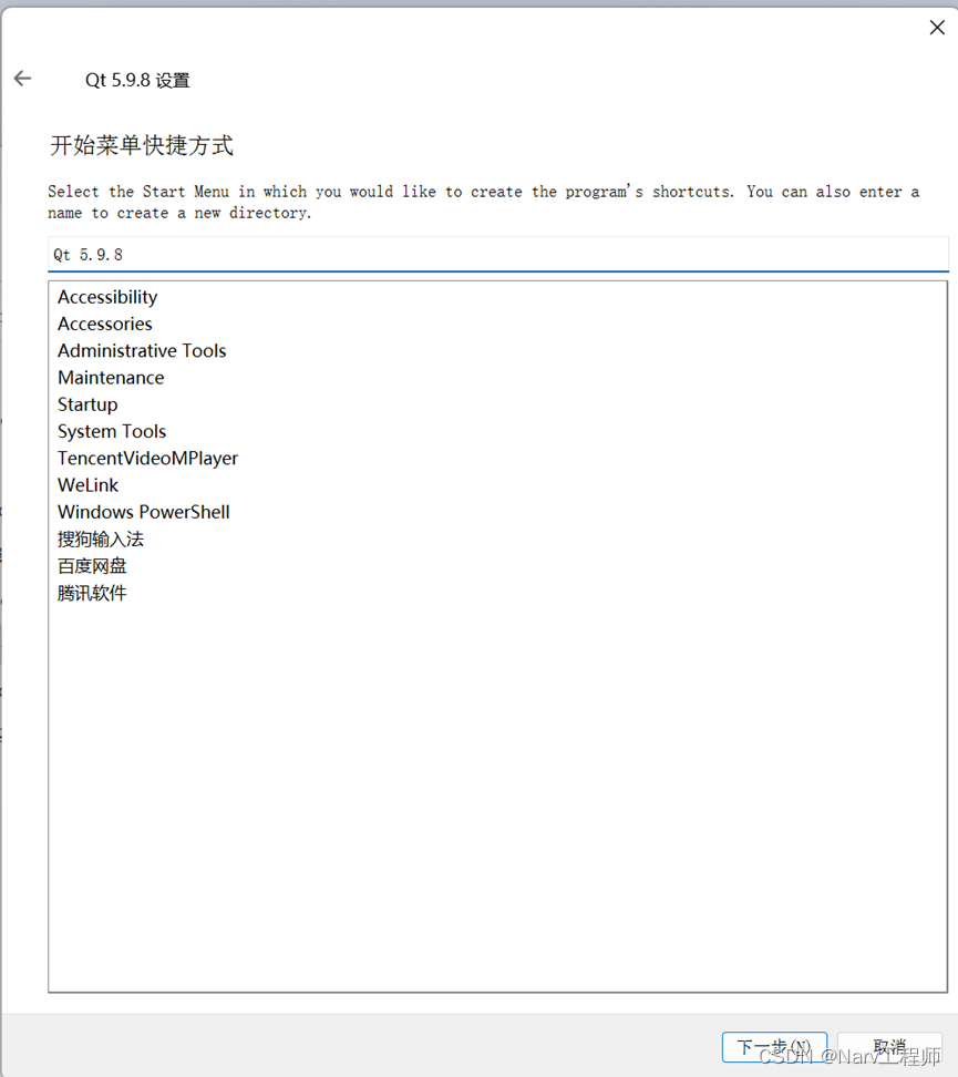 【Qt5.9.8安装教程-2023-12-26】_qt5.9.8安装教程及配置-CSDN博客