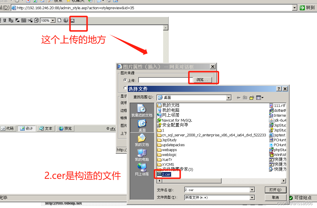 ewebeditor编辑器漏洞_ewebeditor 编辑器漏洞修复-CSDN博客