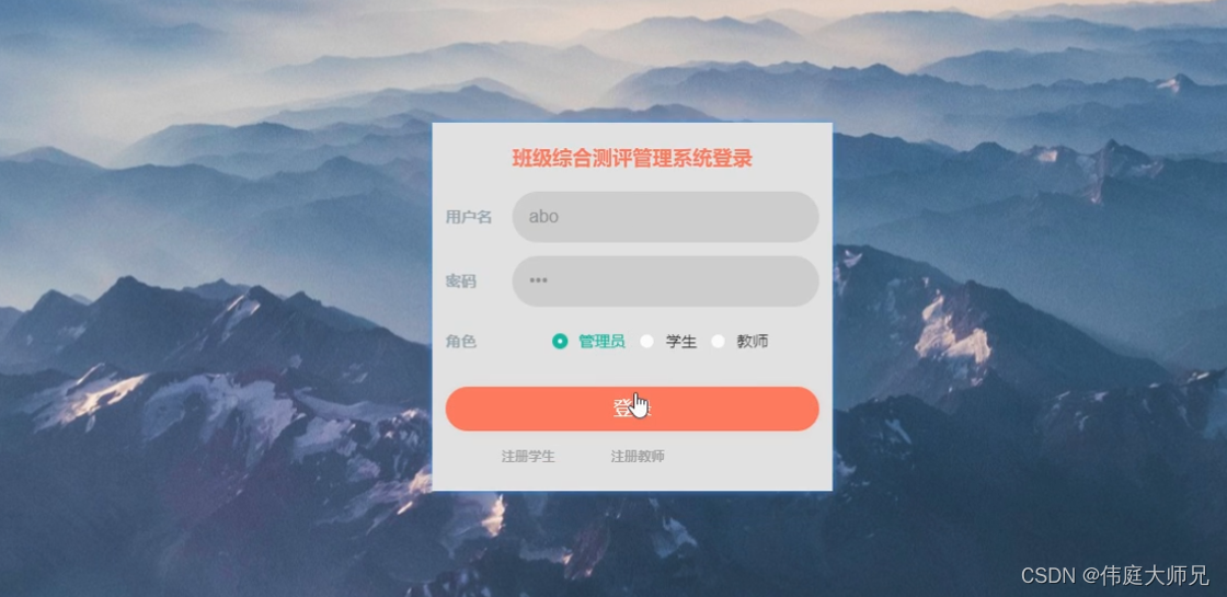 班级综合测评基于springbootvue的班级综合测评管理系统源码数据库文档springbootvue 班级管理系统 Csdn博客