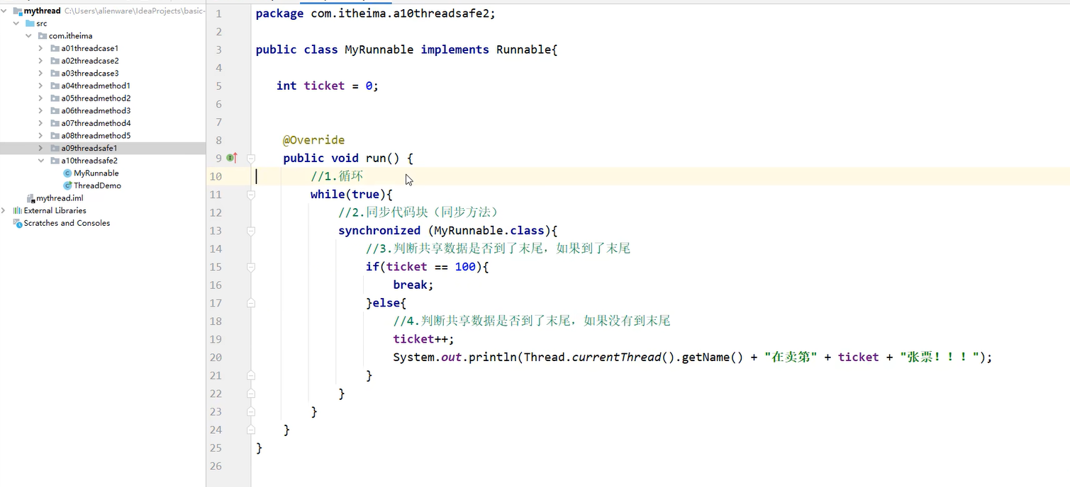 Java202303java学习笔记第三十八天同步方法1 Csdn博客