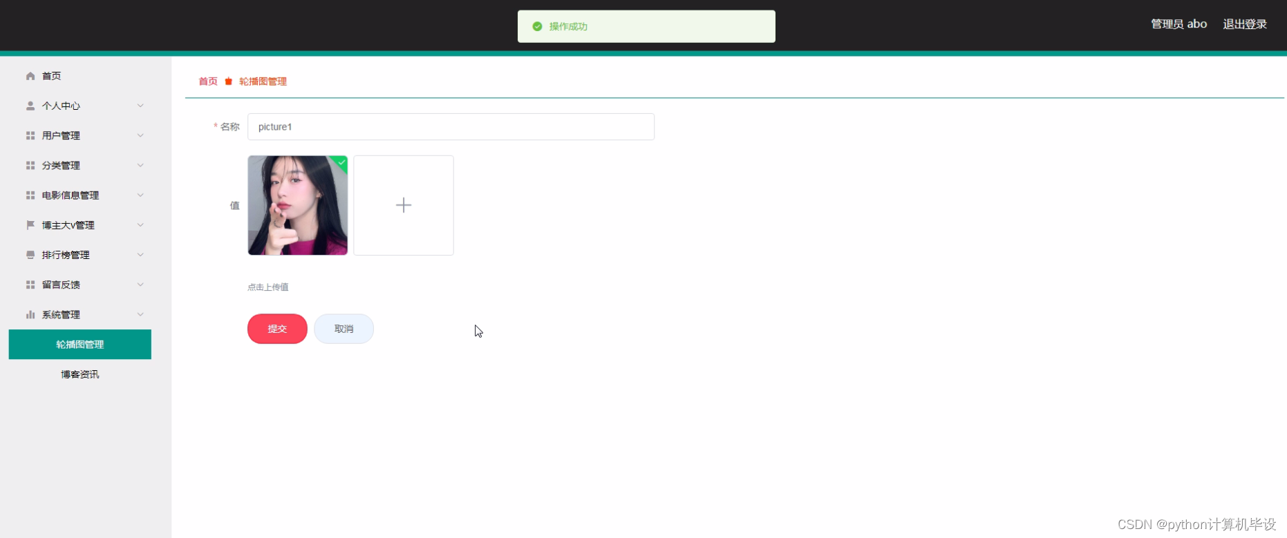 Springbootjavaphpnodepython博客管理系统的设计与实现【计算机毕设】 Csdn博客