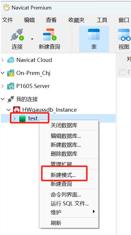 Navicat 连接 GaussDB 主备版的快速入门_高斯数据库连接工具-CSDN博客