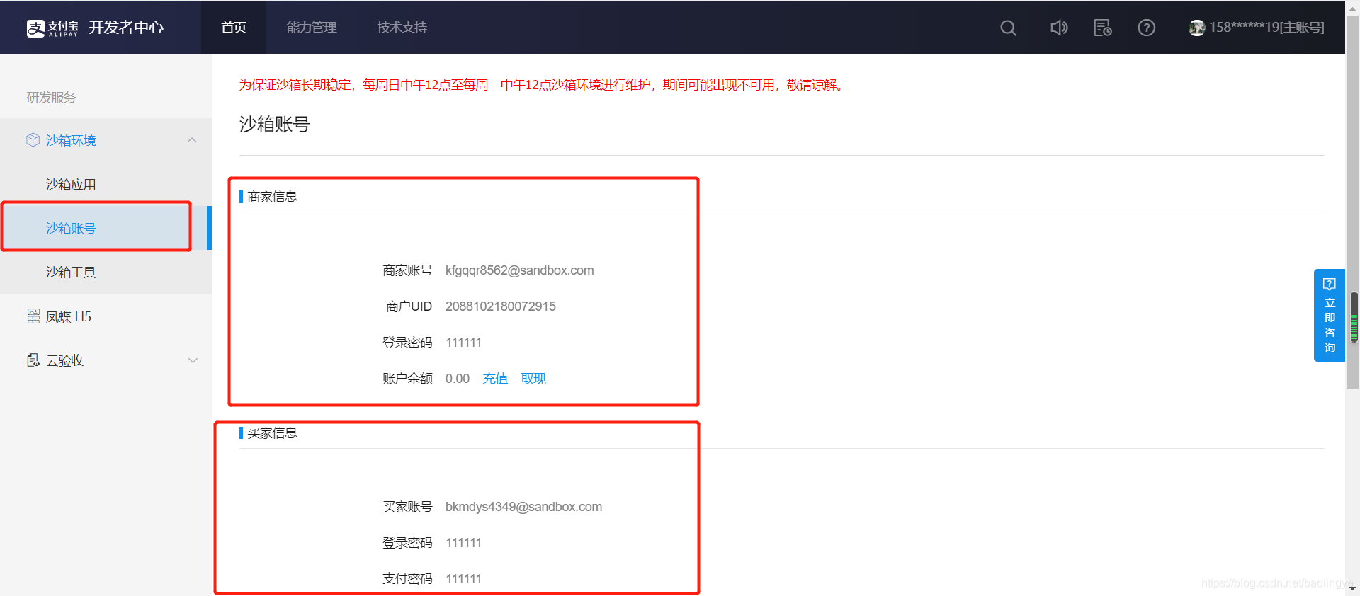 Java 接入支付宝网页支付（SpringBoot + IDEA + 内网穿透 + 沙箱配置 ）_import com.alipay.resource.alipayresource;什么依赖 ...