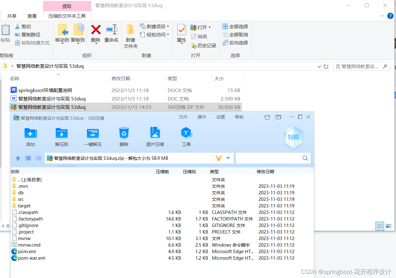 Springbootjavaphpnodepython智慧网络教室设计与实现 【计算机毕设】 Csdn博客
