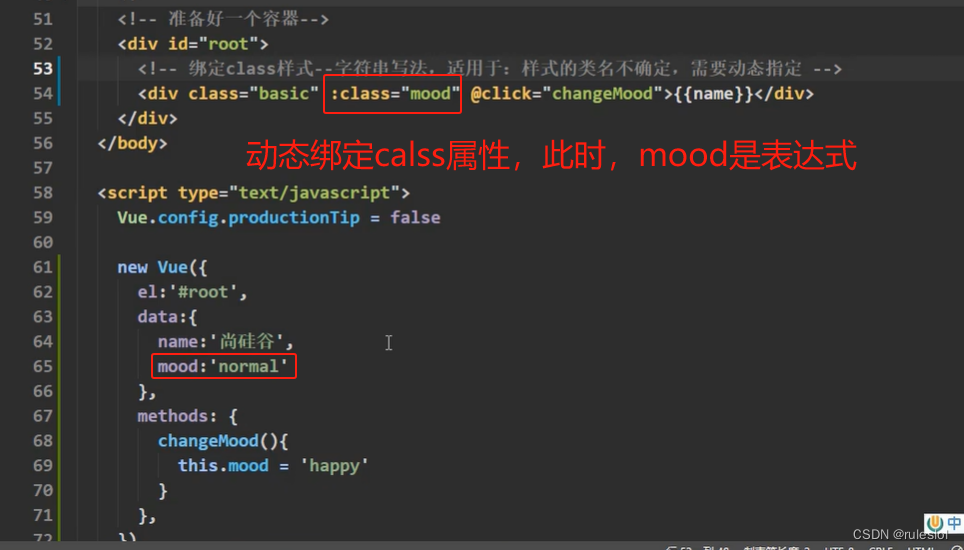 Vue16-绑定class样式_pa-16 vue class-CSDN博客