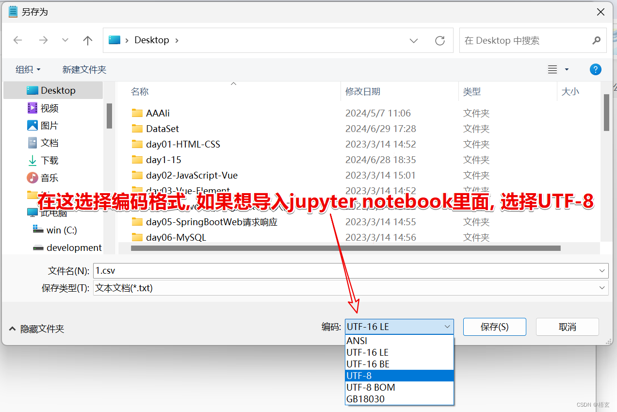 Jupyter导入csv文件出现unicodedecodeerror编码错误jupyter导入csv数据运行报错 Csdn博客