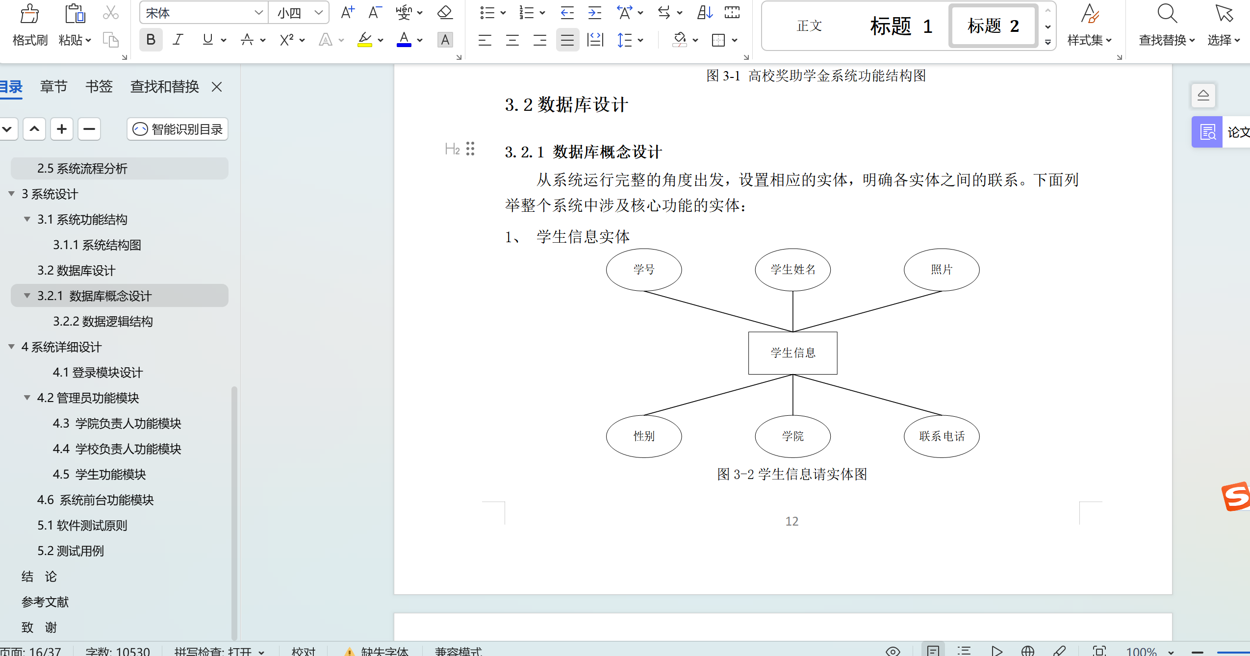 基于springbootvue高校奖助学金系统设计和实现源码lw部署讲解 Csdn博客