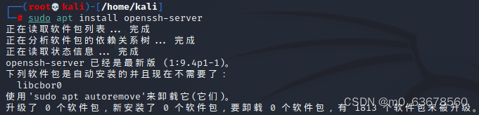 解决Finalshell连接Linux报错java.net.ConnectException: Connection refused: connect_finallshell连接不到linux ...