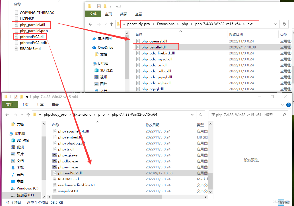 windows环境下PHP7.4多线程设置_php7.4 windows-CSDN博客