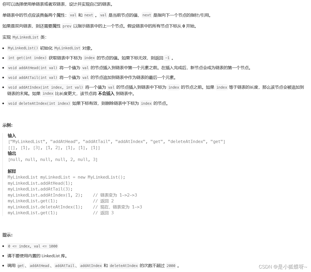 day3，python算法打卡，链表操作1-CSDN博客