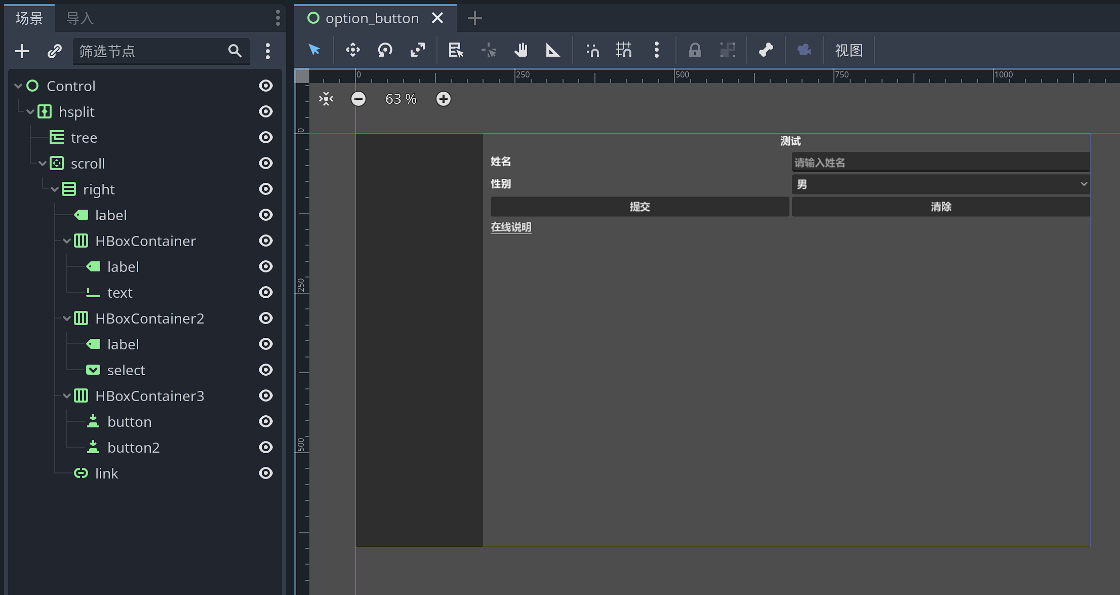 【Godot4.2】控件节点生成与布局函数库Ctl_godot4.2 container-CSDN博客