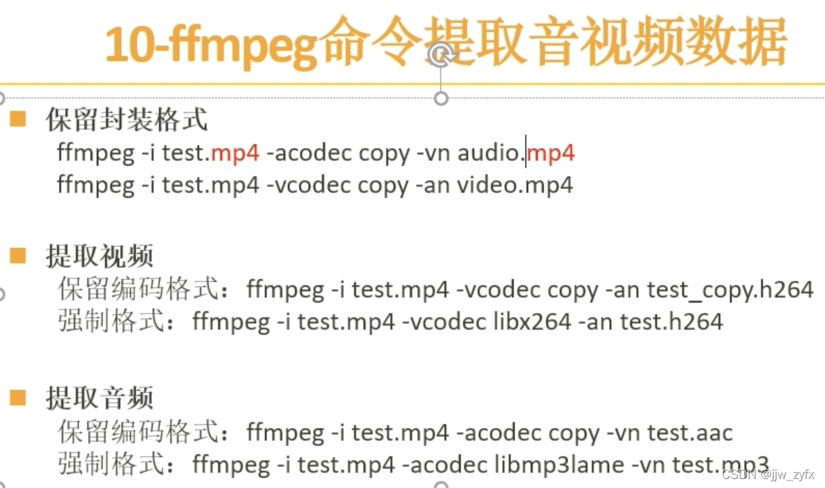 ffmpeg使用详解_ffmpeg -vcodec参数-CSDN博客