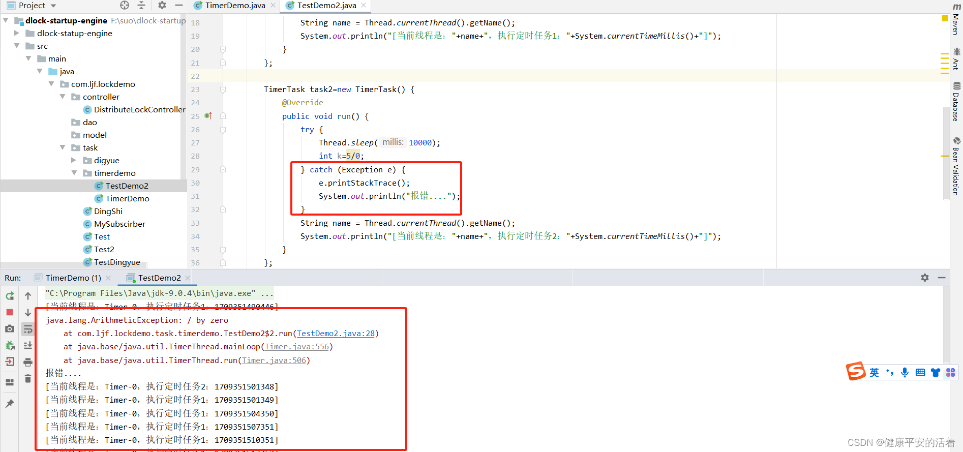 java中Timer和Timertask的关系-CSDN博客