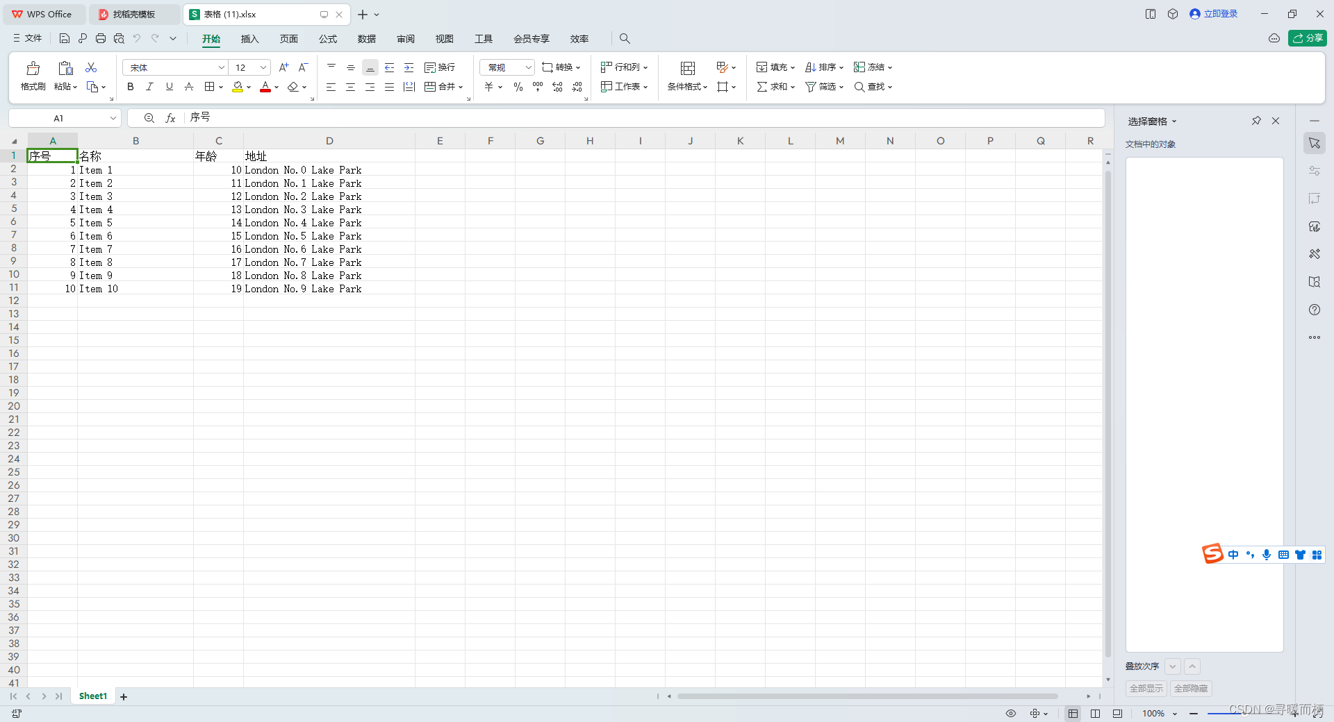 react实现将接口返回的表格数据导出为Excel,并将属性改为中文_react 调接口生成 excel-CSDN博客