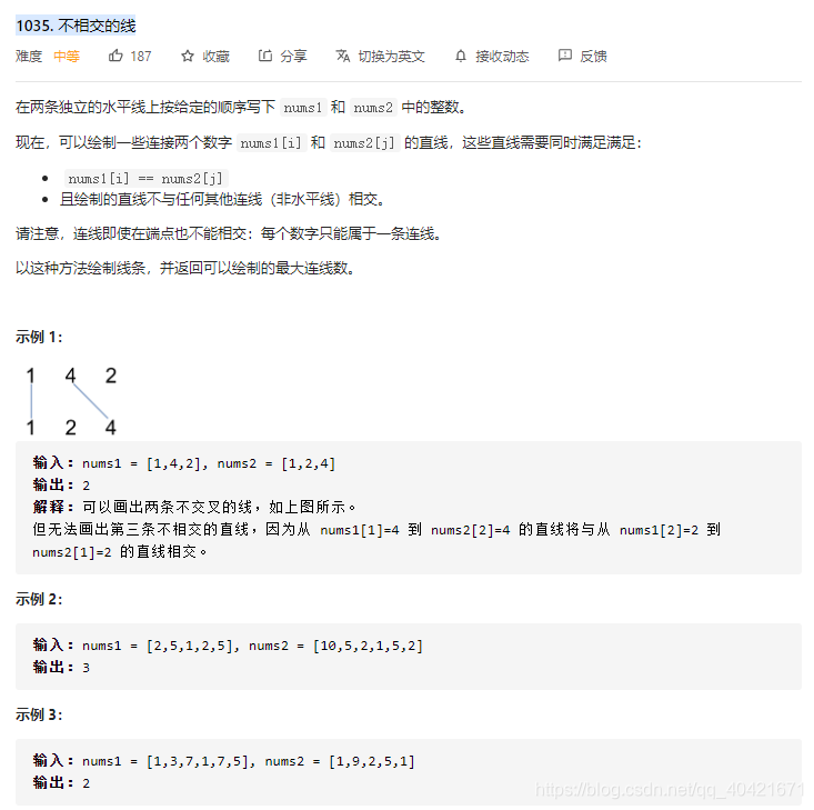 Leetcode-状态压缩+动态规划-1035. 不相交的线_leetcode 动态压缩-CSDN博客