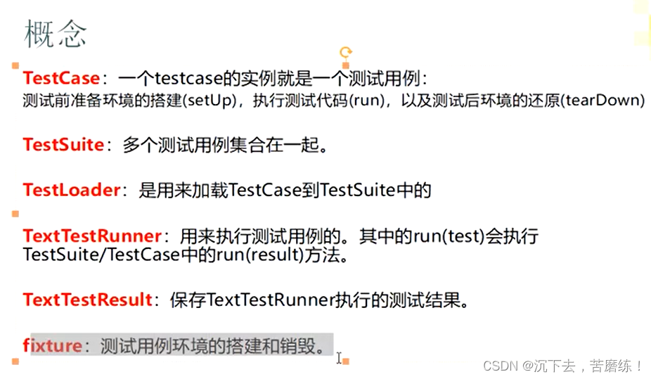 python的unittest-CSDN博客