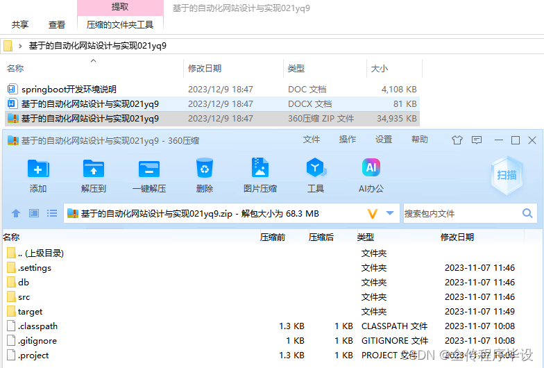 Java计算机毕业设计基于的自动化网站设计与实现(开题报告源码论文)什么样儿的网站无法实现自动化设计 Csdn博客