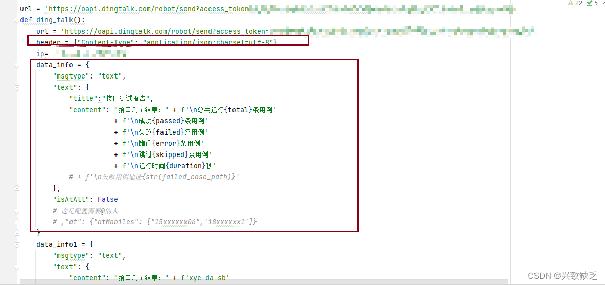 Python配合钉钉机器人发送测试报告dingding机器人如何使用python发送图片 Csdn博客
