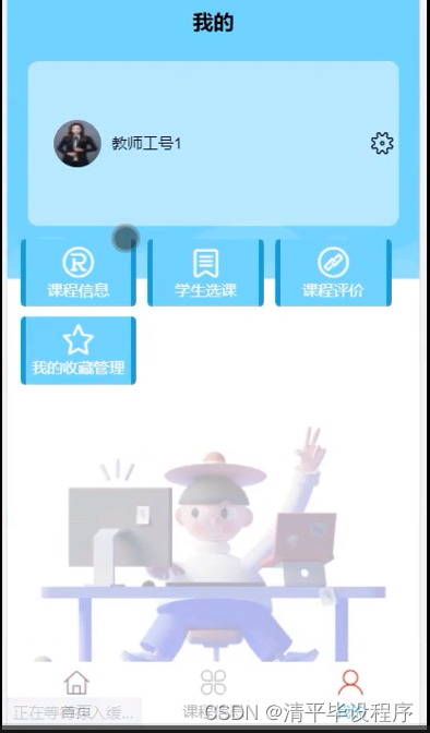 Ssm计算机毕业设计基于android的课程评价系统（源码程序app论文）基于android平台的评教系统 Csdn博客