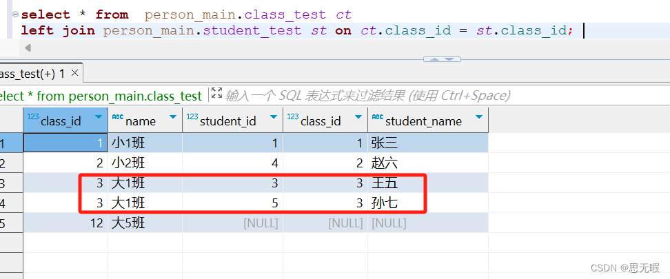 mysql连接查询（left join、right join、inner join）-CSDN博客