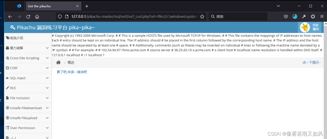 pikachu--SSRF_pikachu ssrf-CSDN博客