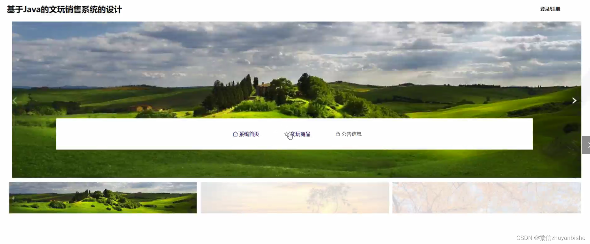 计算机毕业设计之基于java的文玩销售系统的设计与实现基于java的文玩鉴定交易平台设计与实现 Csdn博客