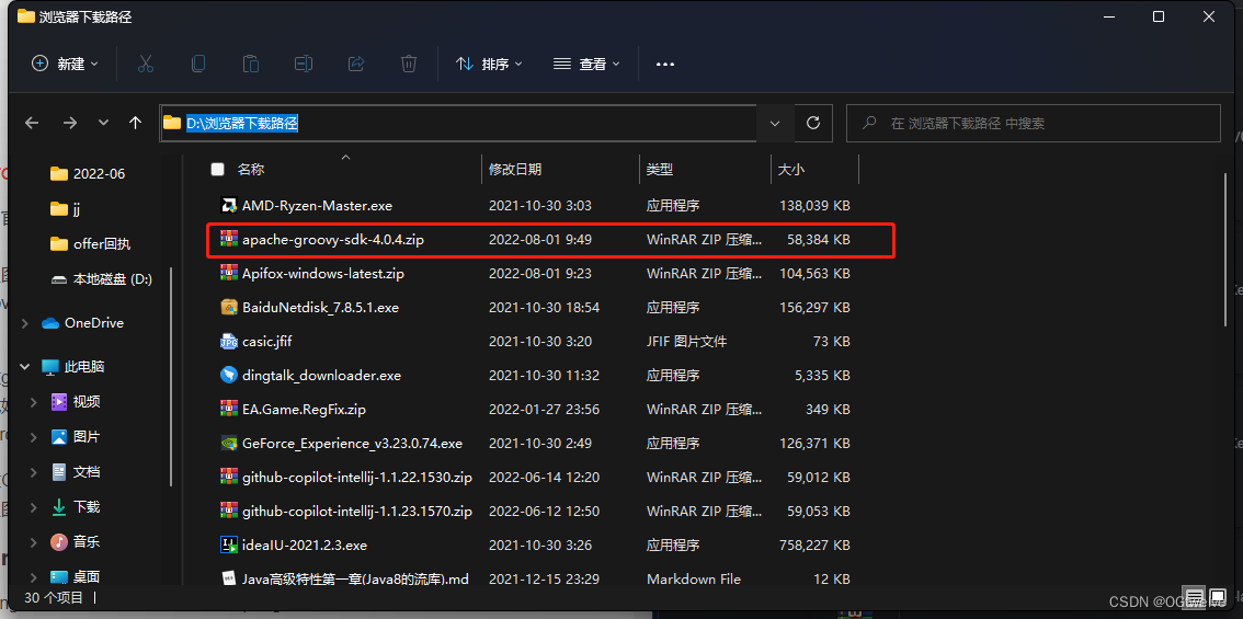 Groovy安装以及环境配置_groovy安装教程-CSDN博客