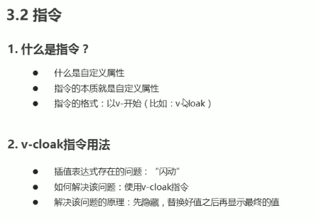 前端-vue基础6-指令v-cloak_前端v-cloack-CSDN博客