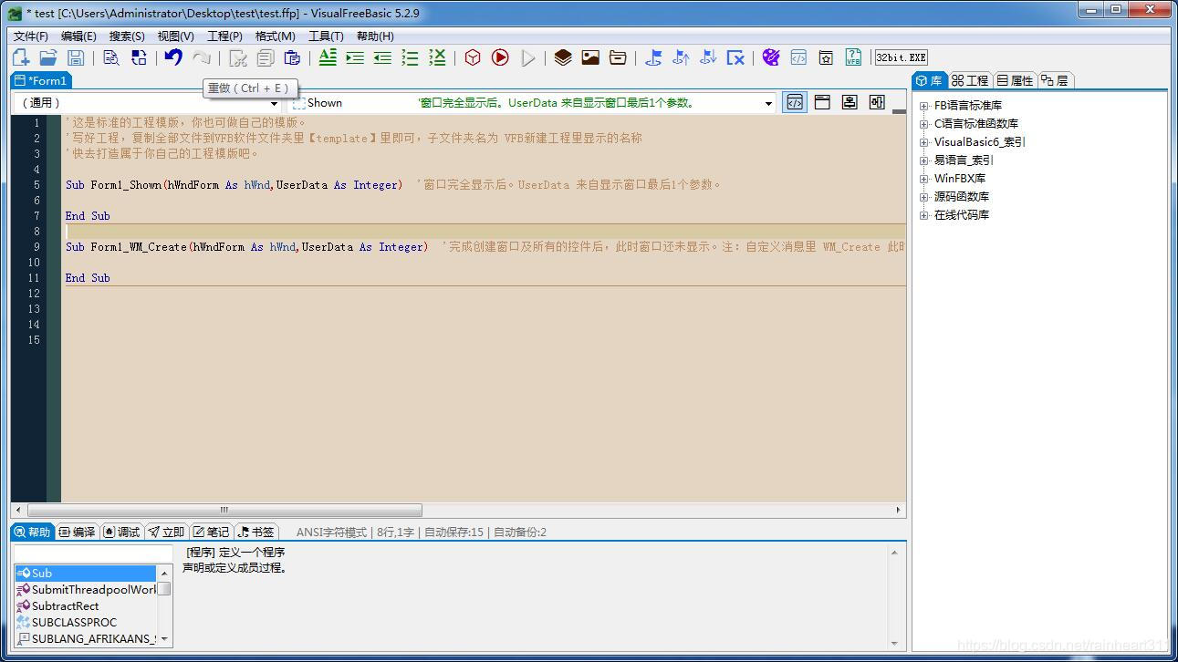 FreeBASIC编程IDE——VisualFreeBASIC简介-CSDN博客
