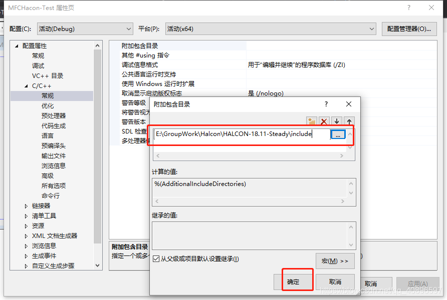 Halcon与MFC的混合编程--VC++环境配置_c++中mfc联合halcon-CSDN博客