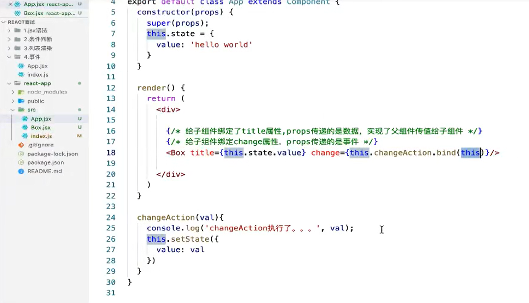 前端学习笔记202307学习笔记第六十一天-react知识点串讲之13-CSDN博客