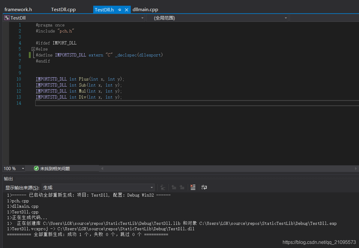 C/C++编写静态链接库、动态链接库和使用def导出（VS2019）_vs2019 def-CSDN博客
