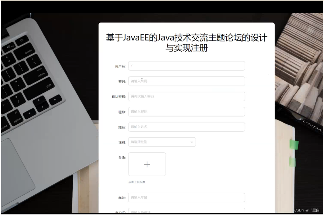计算机毕业设计springboot基于javaee的java技术交流主题论坛的设计与实现k19929【附源码】 Csdn博客