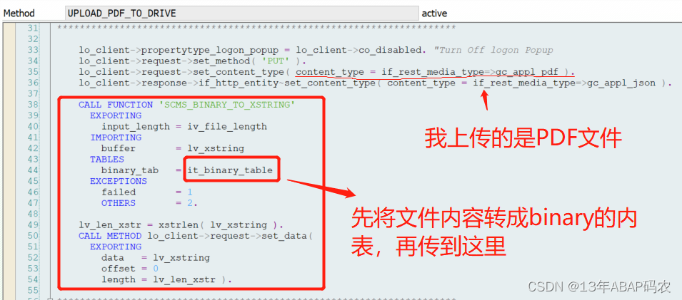 ABAP - 调用HTTP/HTTPS接口上传文件_abap api 接收文件-CSDN博客