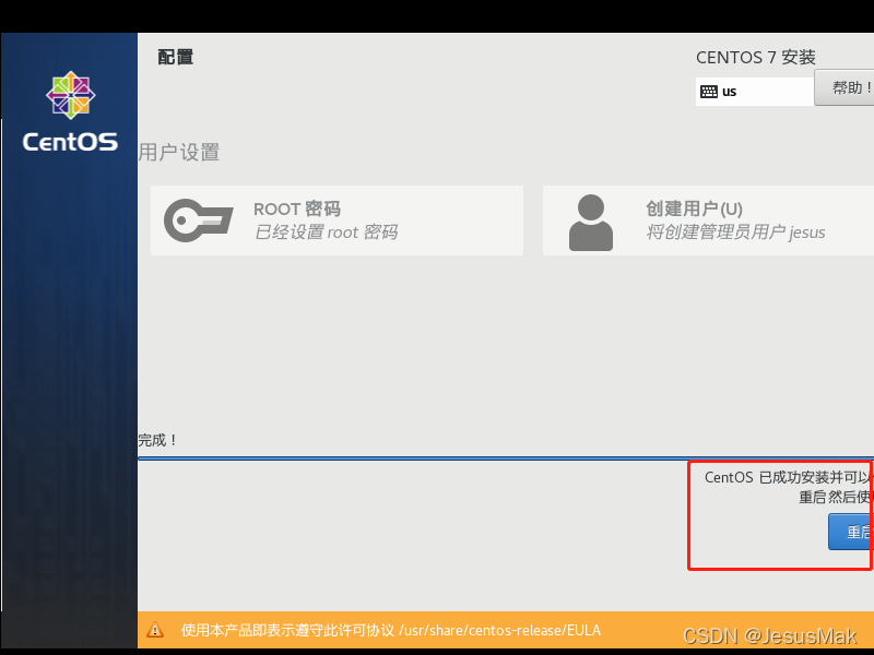 Linux安装：CentOS7 GNOME桌面版详细安装教程（图文详解）_centos7安装gnome桌面图解教程-CSDN博客