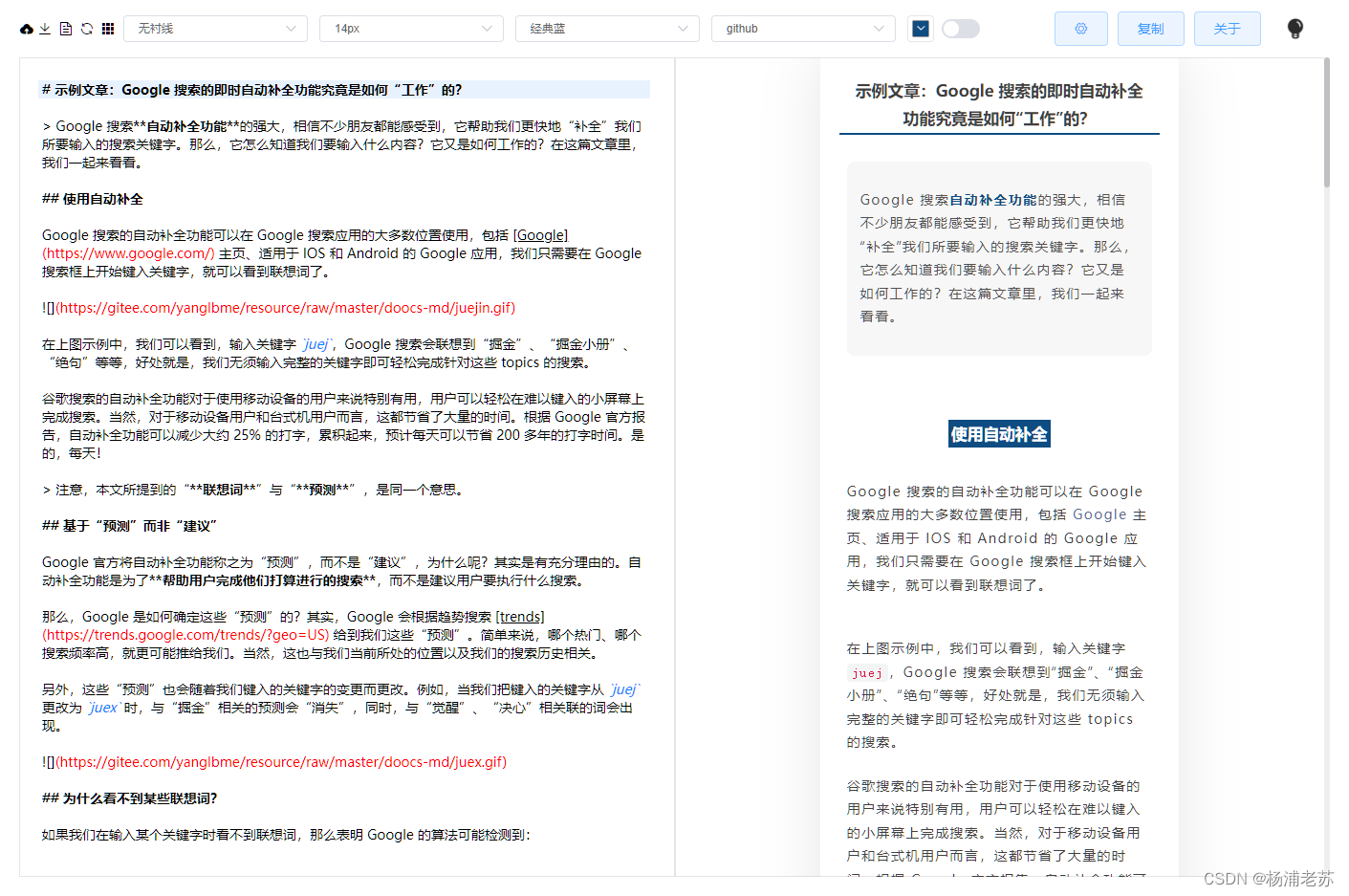 简洁的微信Markdown编辑器_wechat markdown editor-CSDN博客