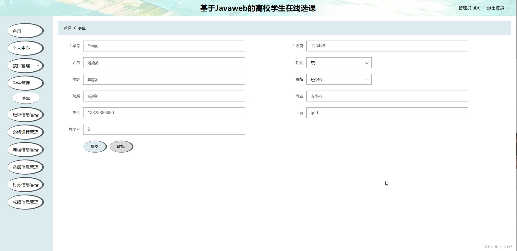 [附源码]java+ssm计算机毕业设计高校学生在线选课系统q399g(源码+程序+数据库+部署)-CSDN博客