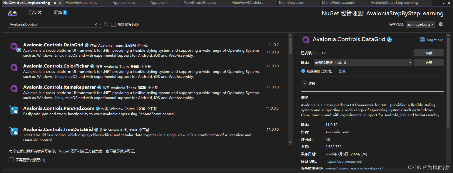 Avalonia 常用控件一_avalonia visibility-CSDN博客