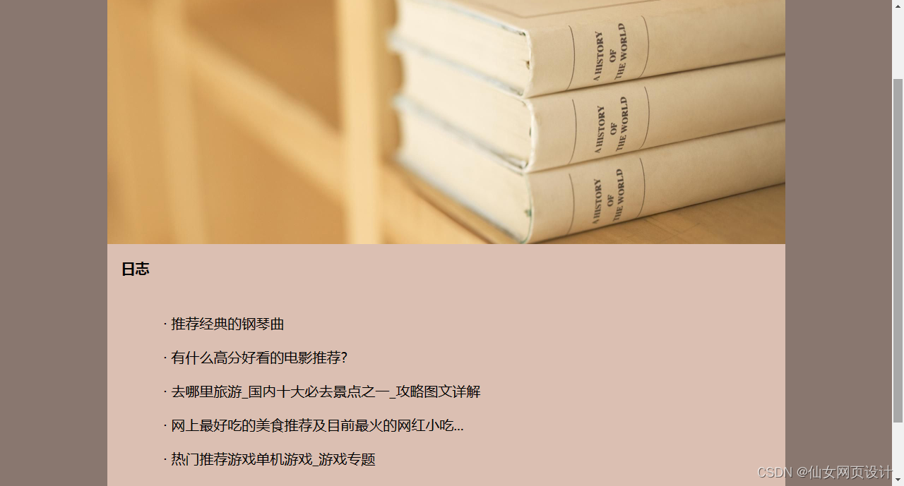 206 大学生html5期末大作业 ―【简单的个人博客网页 (6页)】 Web前端网页制作 Html5css3html5网页制作期末模拟 Csdn博客