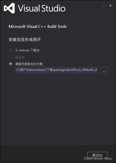 win10 安装visual studio C++ build tools 【visualcppbuildtools_full.exe】提示安装包丢失 毁坏_visual studio ...
