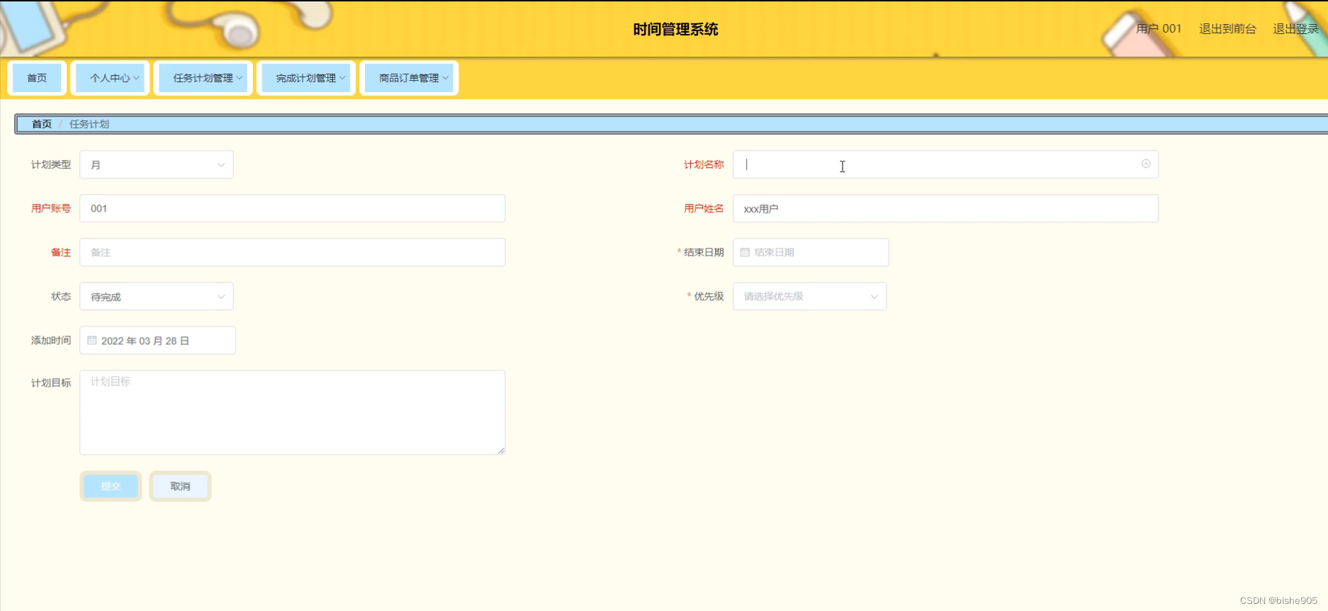Java计算机毕业设计ssm时间管理系统58mt5（附源码、数据库）在线时间管理数据库设计 Csdn博客