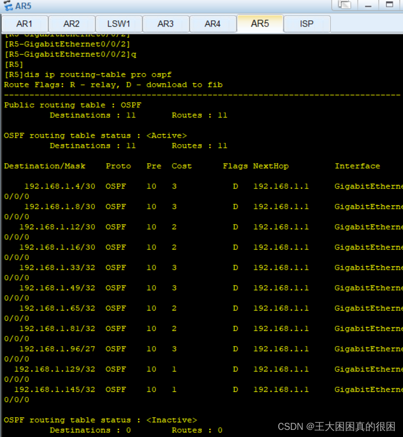 eNSP实操——综合复习_ensp ip实操综合-CSDN博客