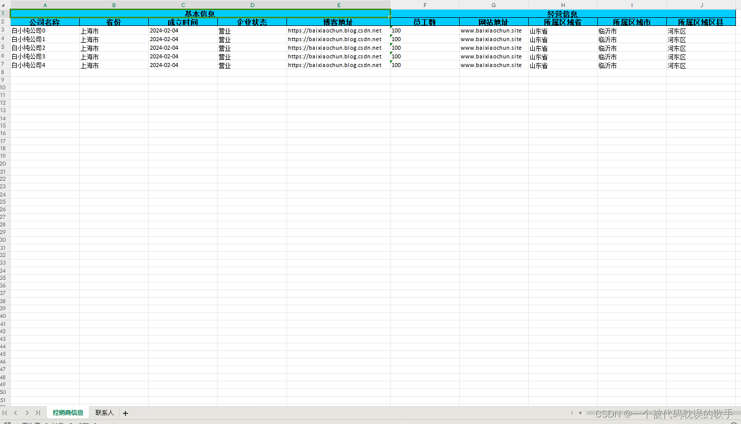 easyExcel导出多个sheet-CSDN博客