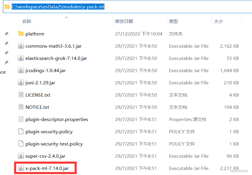 【Elasticsearch】ES机器学习源码分析_es源码-CSDN博客