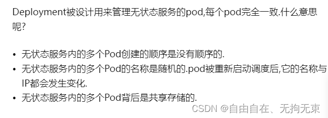 k8s 知识总结2_stateful deployment-CSDN博客