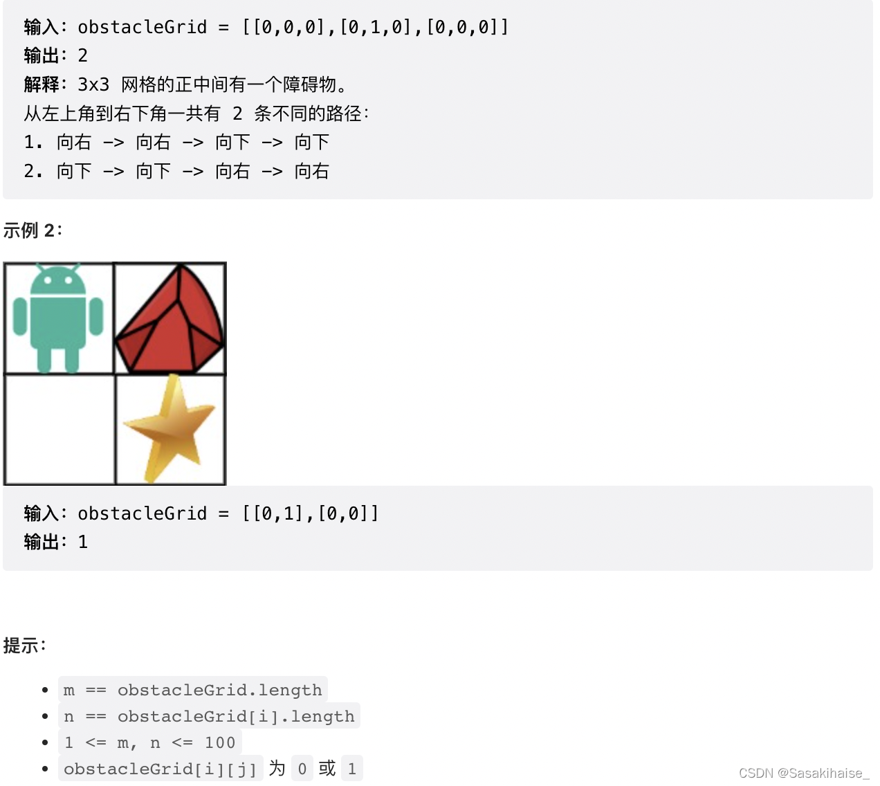 LeetCode 63. 不同路径 II-CSDN博客