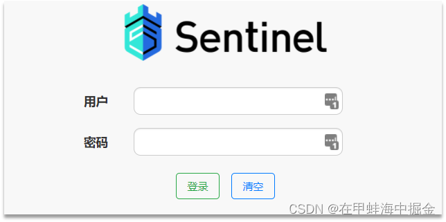 高级篇days01——微服务保护（基于Sentinel框架）_sentinel dashboard feignclient 簇点-CSDN博客