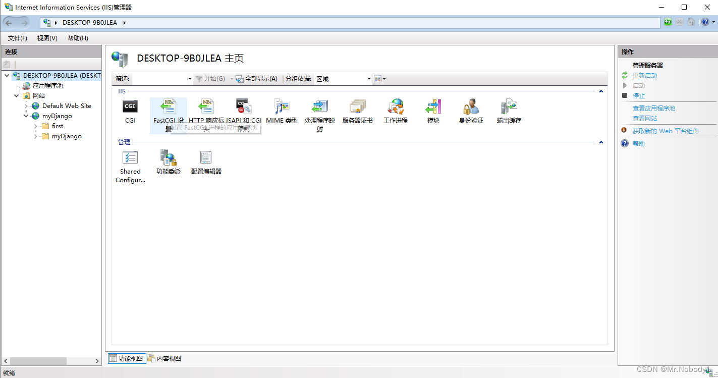 在llS中部署Django项目_iis部署django-CSDN博客